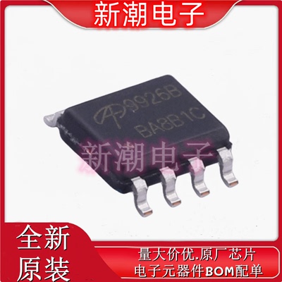 AO9926B 2个N沟道 20V 7.6A 场效应管 SOP-8 全新原厂AOS/万代