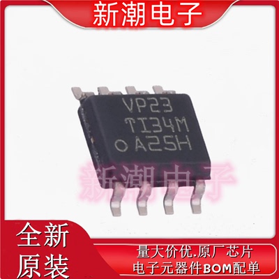 SN65HVD23DR 收发器 驱动器/接收器 封装SOP-8 全新原厂TI(德州