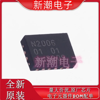 NVT2006BQ,115 6位双向电平转换器封装DHVQFN-16 全新原厂 NXP