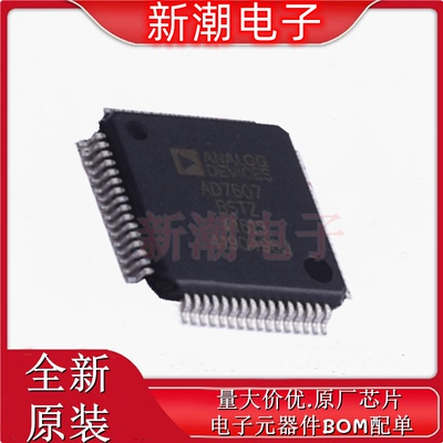 AD7607BSTZ ADC/DAC-专用型 LQFP-64 全新原厂ADI(亚德诺)