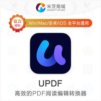 UPDF PRO编辑器AI会员正版序列号全平台AI智能PDF编辑注释转换