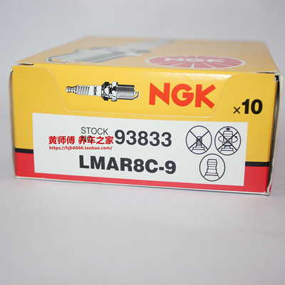NGK火花塞LMAR8C-9适用比亚乔piaggio麦德雷medley150 155埋地雷