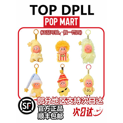 泡泡玛特星星人毛绒挂件盲盒