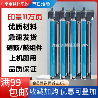 c33303525感光鼓组件硒鼓