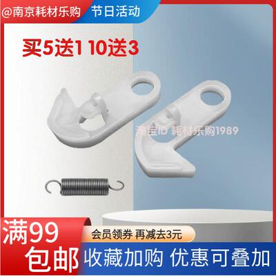适用 京瓷 M5021cdn M5526cdw M5526cdn M5521cdw输稿器挂钩 卡扣