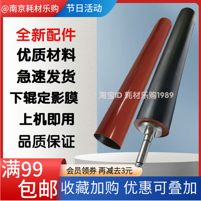 5084530定影组件加热器下辊