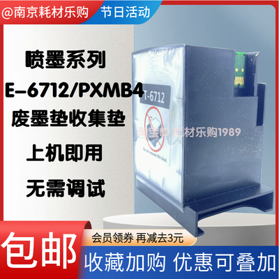 85908591维护箱废墨垫海绵垫