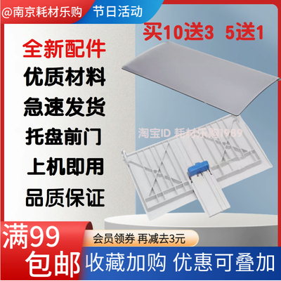 适用佳能lbp2900纸托盘