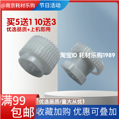 适用 奔图 M6203 M6205 M6206 M6602 M6603 N NW 进纸离合器齿轮