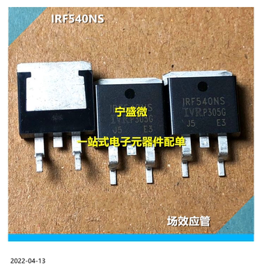 全新 IRF540NS 贴片TO-263 N沟道 MOS管IRF540  IRF540NSTRRPBF