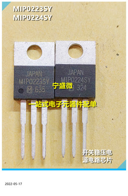 MIP0223SY MIP0224SY TO-220 开关稳压电源电路芯片