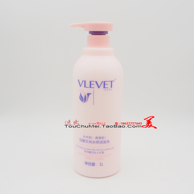 冠捷艾尚水吧润发乳免洗护发