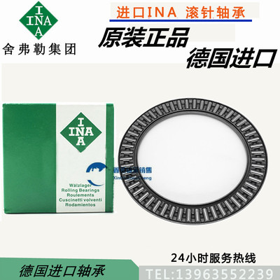 德国进口INA滚针轴承 81222 81224 81226 81228 TV/TN