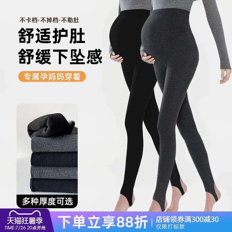 孕之彩孕妇连裤袜春夏显瘦全孕期外穿打底袜大码光腿神器不勒肚