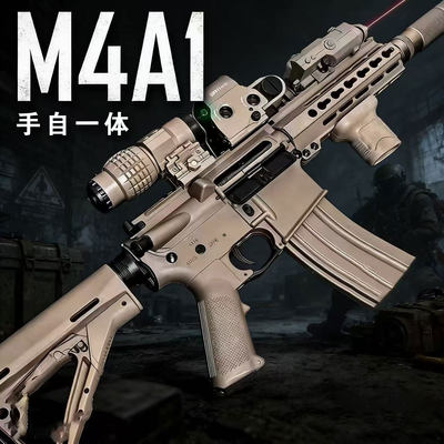M416枪自动连发水电动儿童玩具枪手自一体突击步晶男孩软弹专用枪