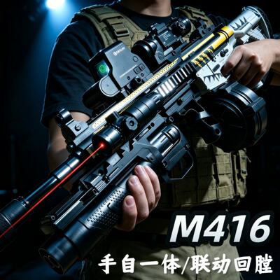 M416电动连发水手自一体晶枪突击步儿童男孩玩具枪自动发射珠弹枪