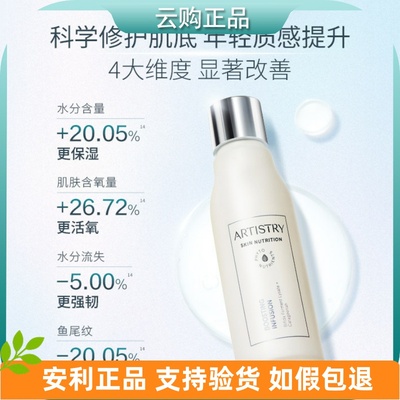 安利雅姿肌底精华液保湿补水