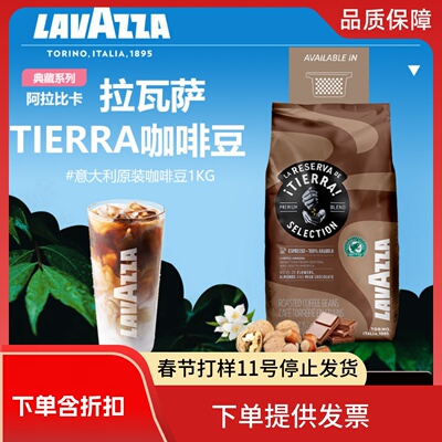 LAVAZZA意式咖啡意大利