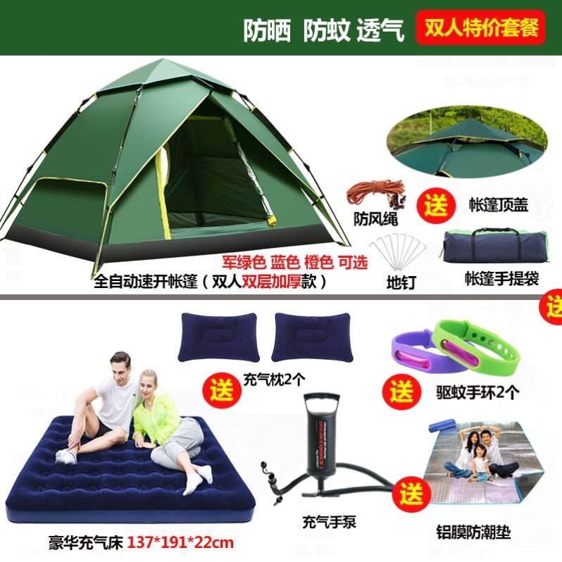 南天门帐篷户外野营防暴雨双人露营休闲旅游易搭建透气登山帐家庭