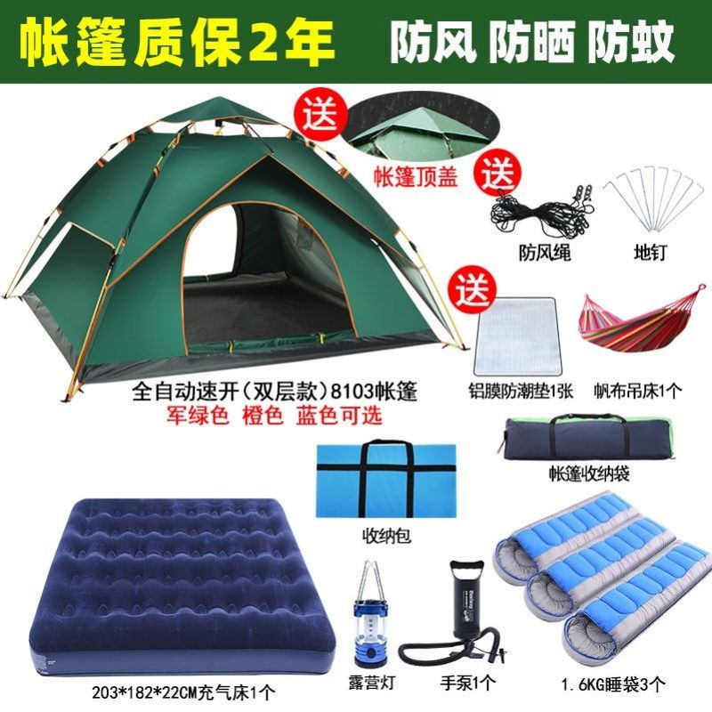 南天门帐篷户外野营防暴雨双人露营休闲旅游易搭建透气登山帐家庭