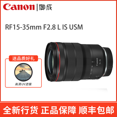 佳能RF15-35风光广角镜头
