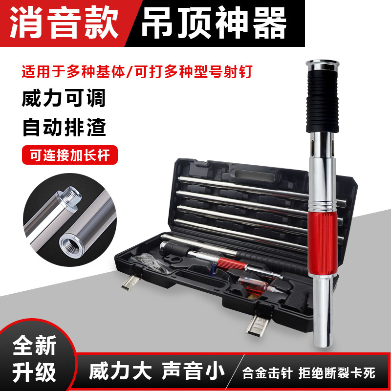 吊顶神器枪消音王木工工具安装空调射钉手动打固钉器炮枪头型