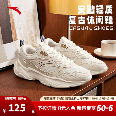 安踏经典潮流男子休闲鞋