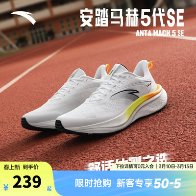 安踏马赫5SE缓震耐磨PG7跑鞋男