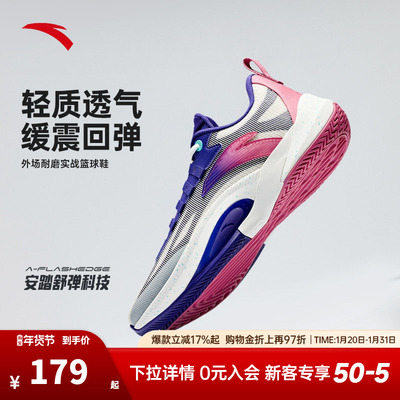 安踏篮球鞋瞬息1TD夏季版