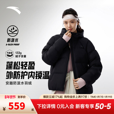 安踏防泼水羽绒服女士冬季新款宽松保暖连帽面包服外套162547911