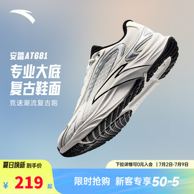 安踏AT681竞速潮流复古女跑鞋舒适减震百搭休闲跑鞋运动鞋子