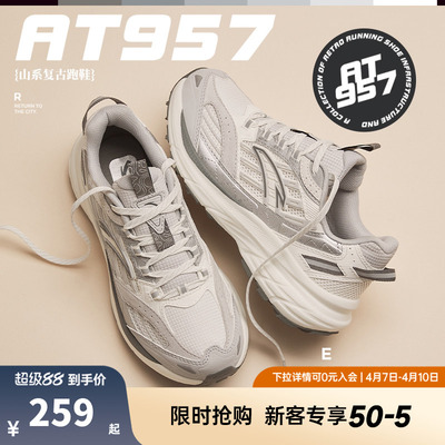 安踏AT957复古山系女子跑鞋