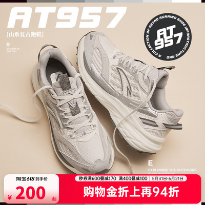 安踏AT957复古山系女子跑鞋