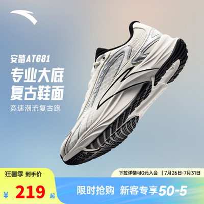 安踏AT681竞速潮流复古女跑鞋舒适减震百搭休闲跑鞋运动鞋子