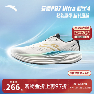 安踏冠军跑鞋4代PG7专业缓震慢跑步鞋男黑色耐磨运动鞋112535562