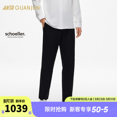 安踏冠军户外系列Schoeller舒乐裤子男士防泼水运动长裤152510505