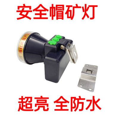 安全帽工地专用防爆井下充电头灯
