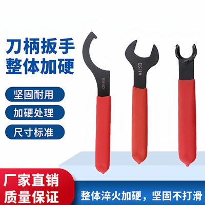 加硬数控刀柄扳手C32ER扳手