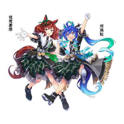 赛马娘五周年打歌服优秀素质cos