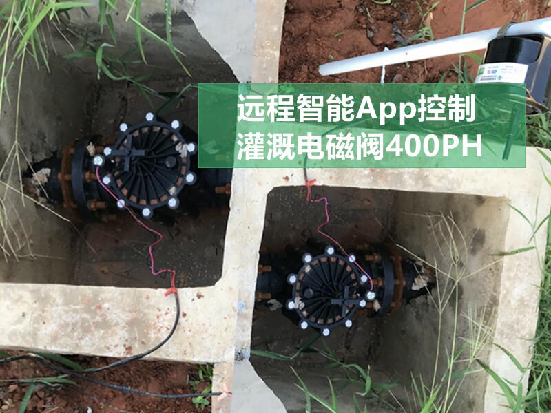 4吋脉冲灌溉电磁阀使用案例无线远程智能App控制不放线自动浇水