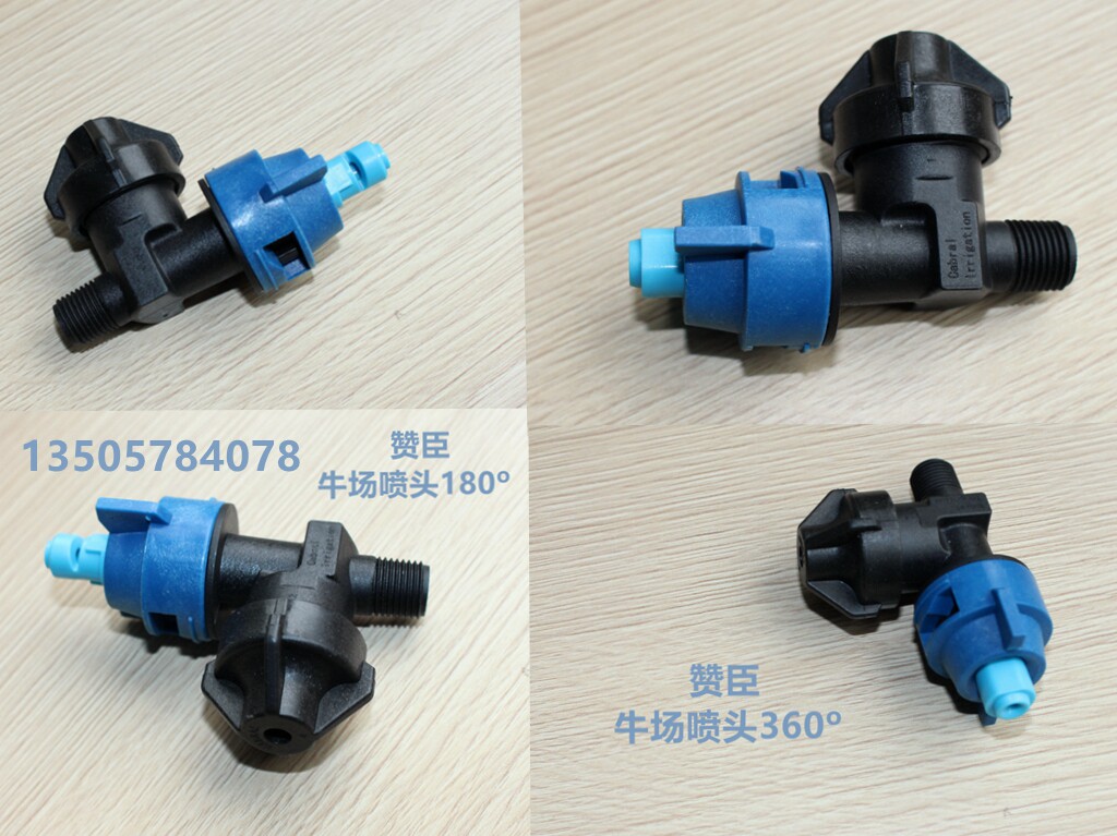 奶牛养殖场牛舍降温消毒喷淋智能设备套件过滤器电磁阀喷淋头