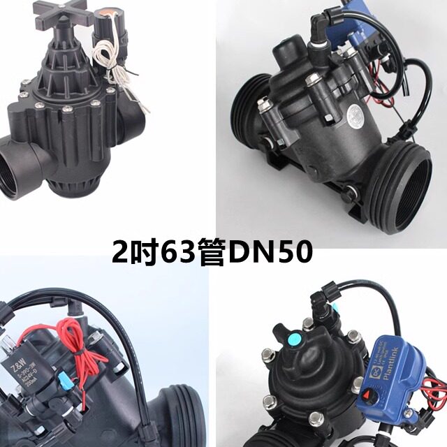 太阳能远程控制智能水肥物联网脉冲9V无线高标准农田灌溉电磁阀