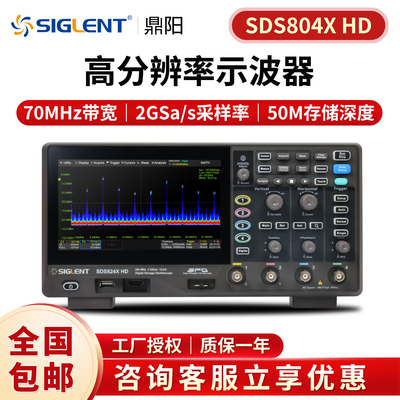 鼎阳SDS804/814/824X HD高分辨率示波器812X HD双/四通道2G采样