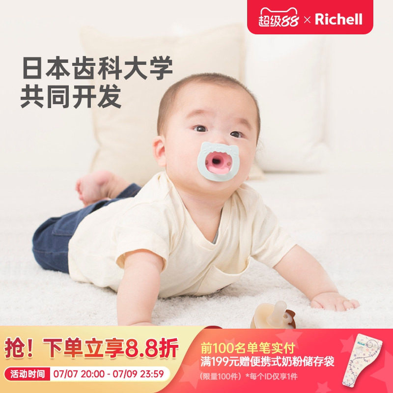 Richell利其尔安抚奶嘴婴儿安睡仿真奶嘴硅胶睡觉哄娃神器防胀气