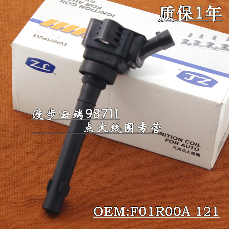 适配哈弗H6 coupe H4 F7 F5 1.5T点火线圈高压包F01R00A 121_虎窝淘