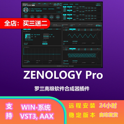 罗兰ZENOLOGYPro合成器插件