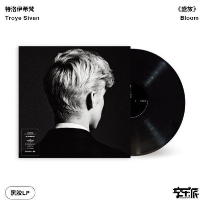 官方正版 特洛伊希梵专辑 盛放 Troye Sivan - Bloom 黑胶LP唱片