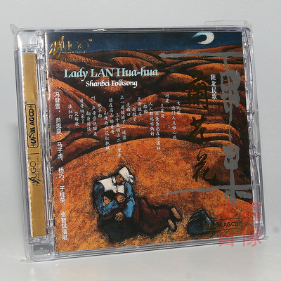 正版 雨果唱片 陕北民歌 兰花花UPM AGCD 1CD 马常春指挥 发烧碟