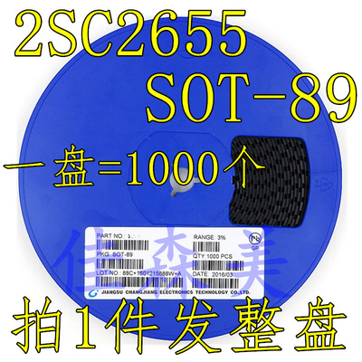整盘价 贴片三极管2SC2655 丝印EY SOT-89 晶体三极管 一盘1000个