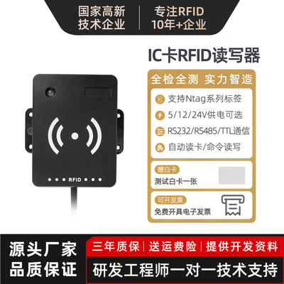昱闵射频识别读写器厂家直销